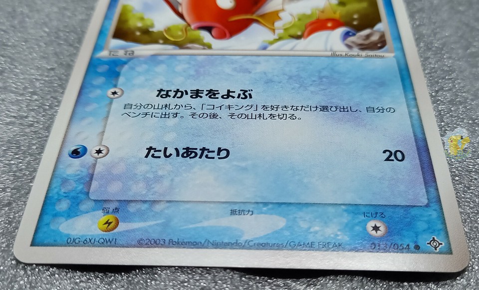 Pokemon 2003 Japanese EX Dragon - Magikarp 013/054 Card - NM to NM+ ...