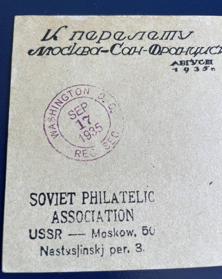Russia 1935 Flight Moscow-San Francisco card | eBay