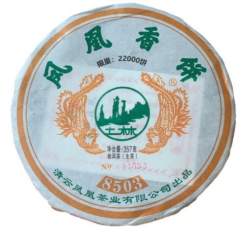 TuLin Phoenix 8503 Raw Puer Tea Feng Huang Xiang Bing Sheng Puerh Tea ...