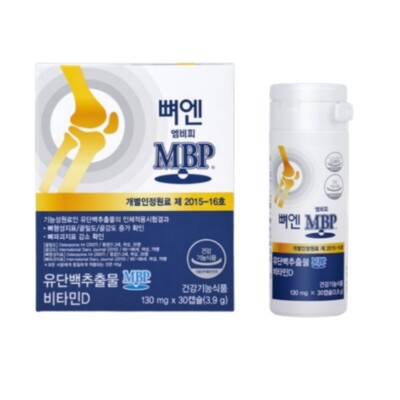 MBP(Milk Basic Protein) 30 Capsules | eBay