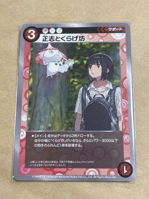 Masashi KuragaBo C F066 Jellyfish Eyes Trading Card Masashi KuragaBo C F066 Jellyfish Eyes Trading Card
