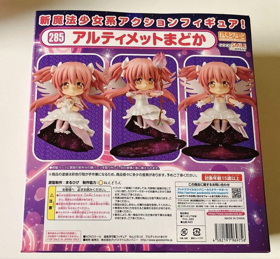 Nendoroid Ultimate Madoka Puella Magi Madoka Magica Figure Bonus Mini ...