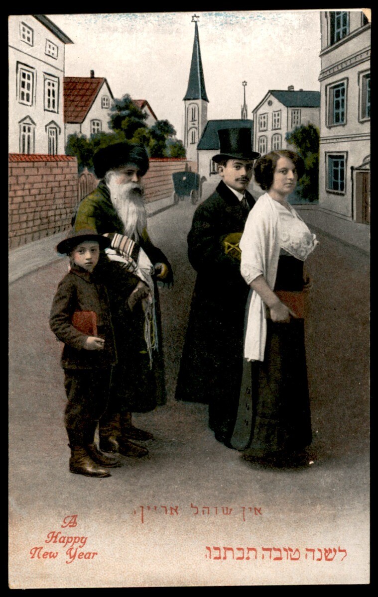 Judaica Old Jewish Shana Tova Postcard Yiddish | eBay