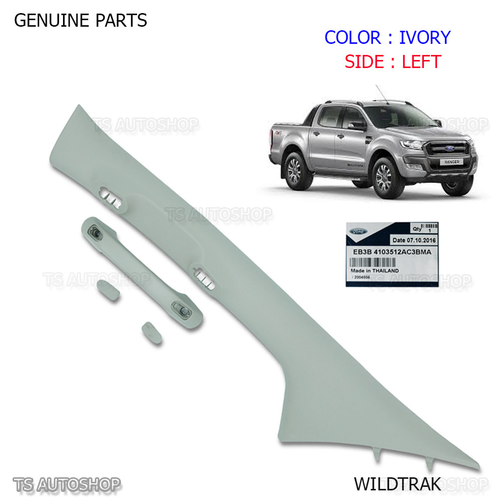 2015-2017 Ford Ranger Px2 Mk2 LH Interior Pillar A-Pillar Handle ...
