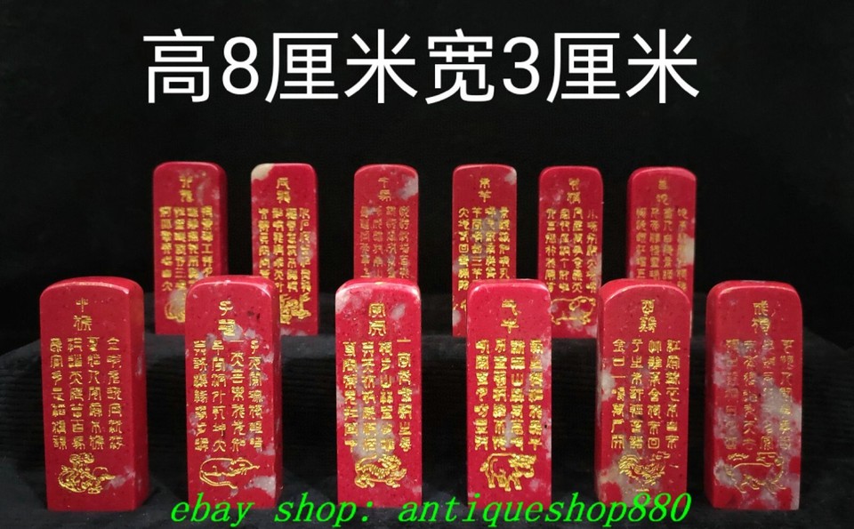 3.1''Old Chinese Dynasty Bloodstone Carved Palace Word Token Statue Set ...