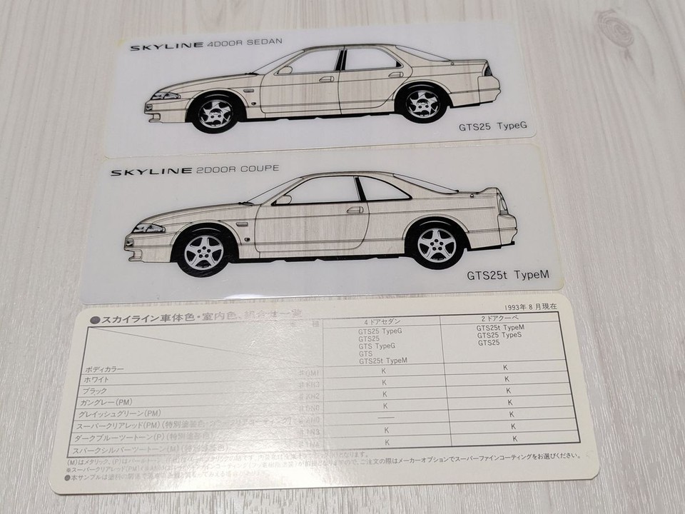 Nissan Skyline R33 color sample color sample | eBay UK