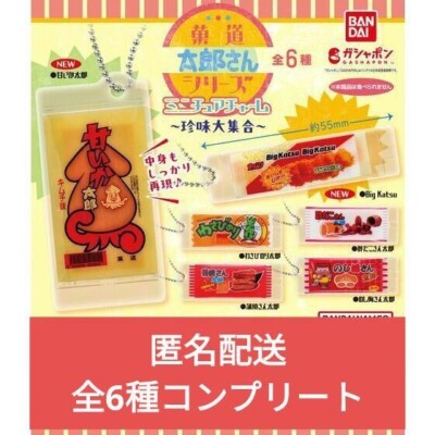 Capsule Toy Complete set Taro San Series Miniature Charm | eBay
