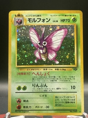 1997 Pokemon Venomoth Holo Rare Japanese Jungle #49 LP | eBay