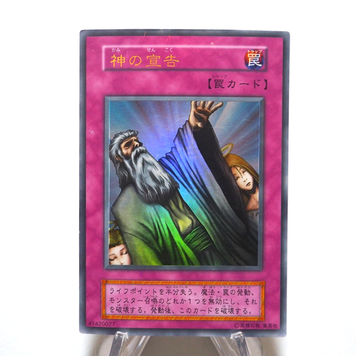 Yu-Gi-Oh yugioh Solemn Judgment Ultra Rare Initial Vol.6 EX-VG Japanese ...