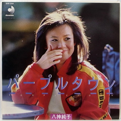 JUNKO YAGAMI / PURPLE TOWN / DISCOMATE JAPAN DSF-204 | eBay