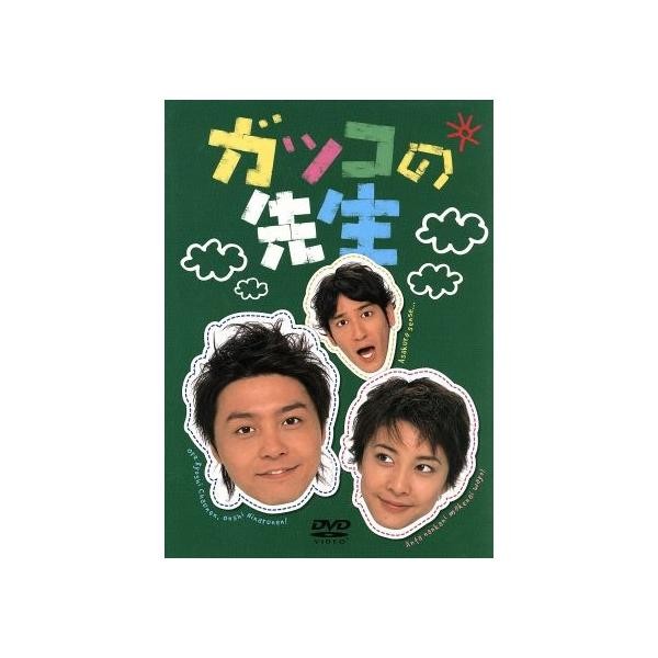 Gacko Sensei BOX 1-6 Domoto Tsuyoshi Takeuchi Yuko Tanaka Naoki ...