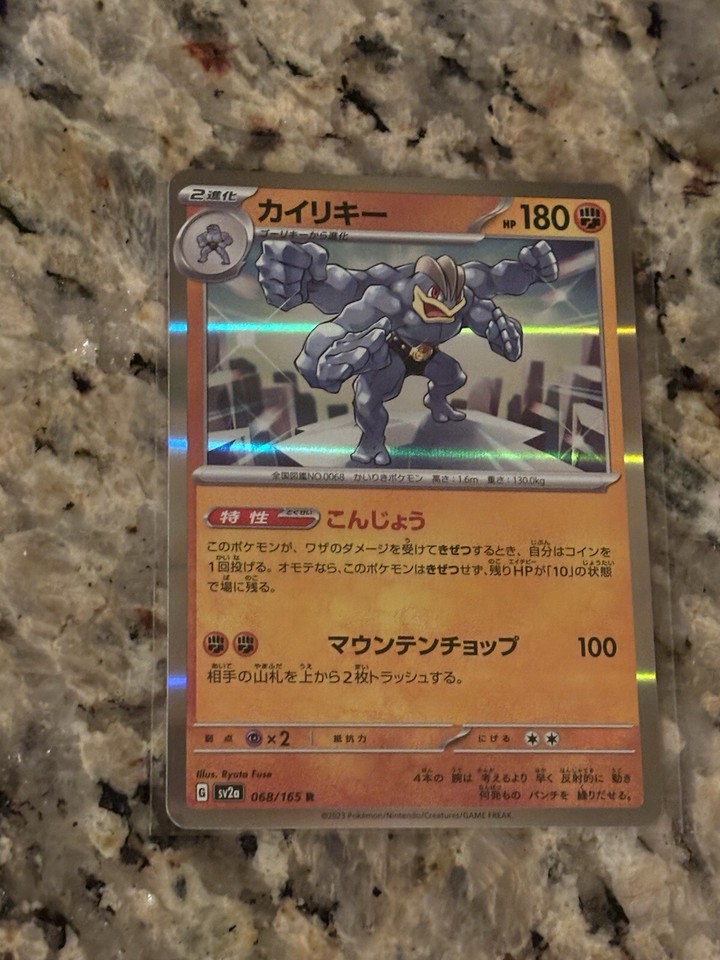 POKÉMON 151 MACHAMP 068/165 R JAPANESE CARD | eBay