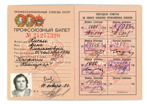 Original Cold War Soviet Russian Labor Union booklet Kommunar 1984 EE ...