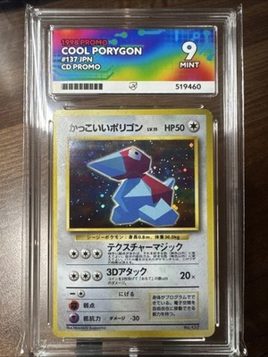 Cool Porygon #137 CD Promo 1998 WOTC Japanese Vintage Pokemom Ace Mint ...