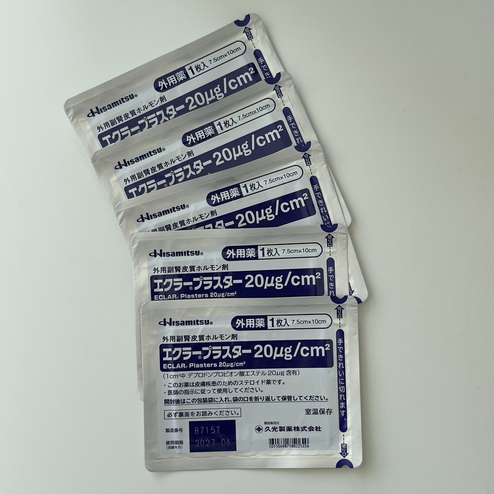 Eclar Plaster 20 McG/Cm2 x6 pcs | eBay