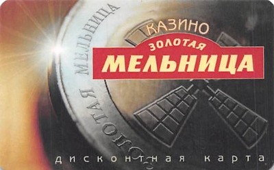 Russia Casino Card | eBay