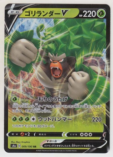 Rillaboom V 009/190 Shiny V Star [S4a-009] Japanese Pokemon Card NM | eBay