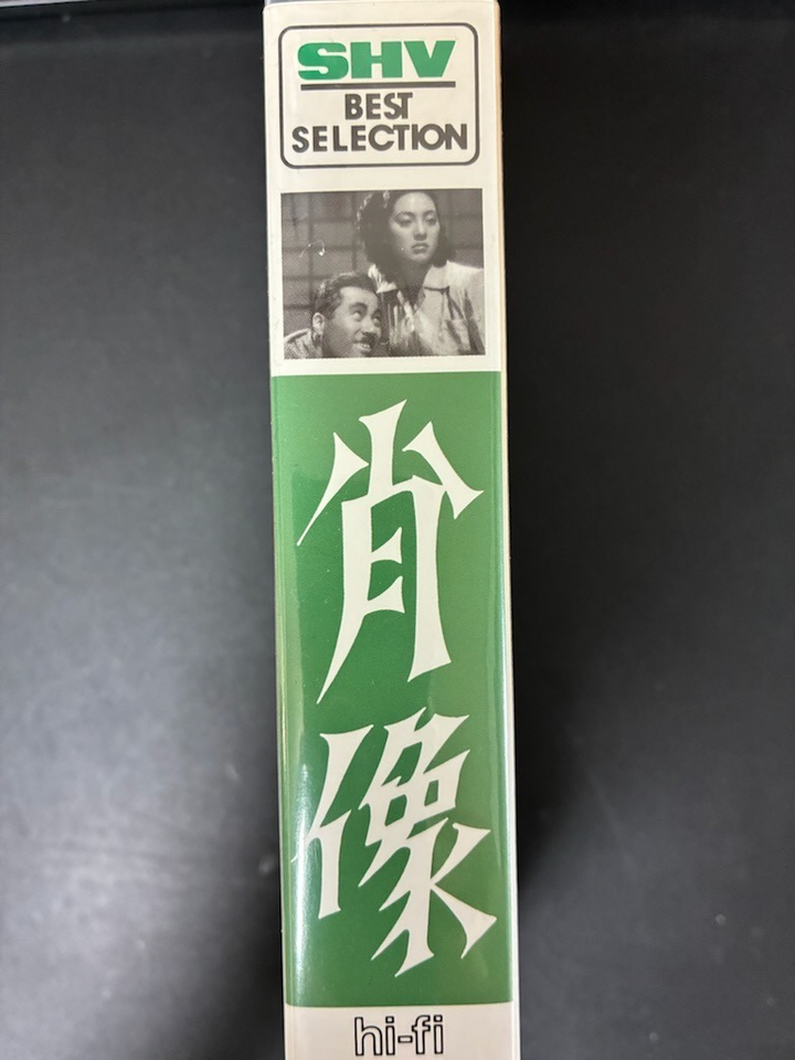 Portrait Japan Movie VHS Popular movies in the early Showa period ...