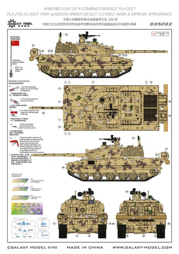 Galaxy D35022 1/35 PLA ZTQ-15 Light Tank w/add-on Armor Mask &Improve ...