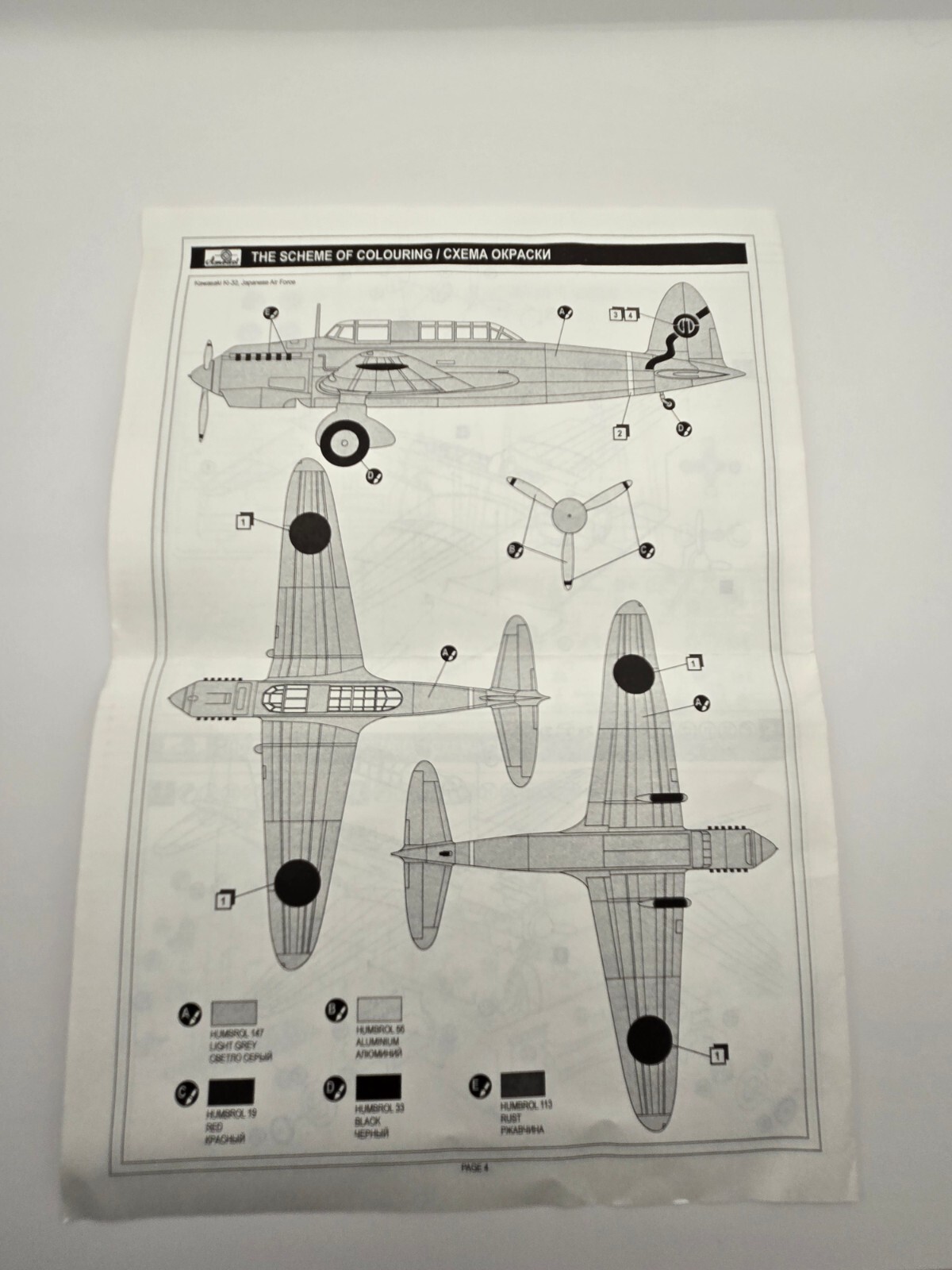 Kawasaki Ki-32 Mary IJA AF Light Bomber Ki32 Aircraft Wood Model | eBay