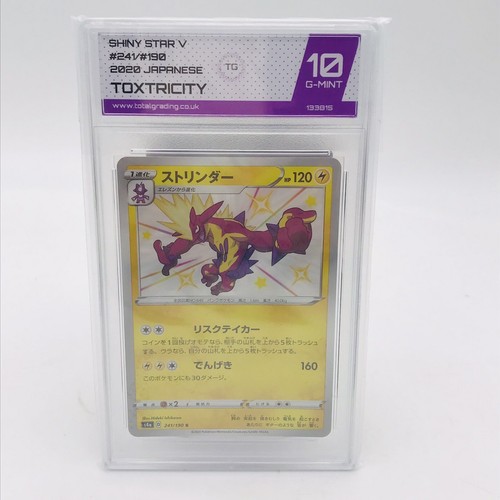 Toxtricity 241/190 Shiny Star V • Holo Secret Rare • Pokemon Card • S4a ...