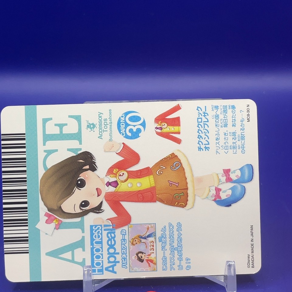 Disney Magic Castle Data Carddass Collection Card BANDAI TCG 2017 MC8 ...