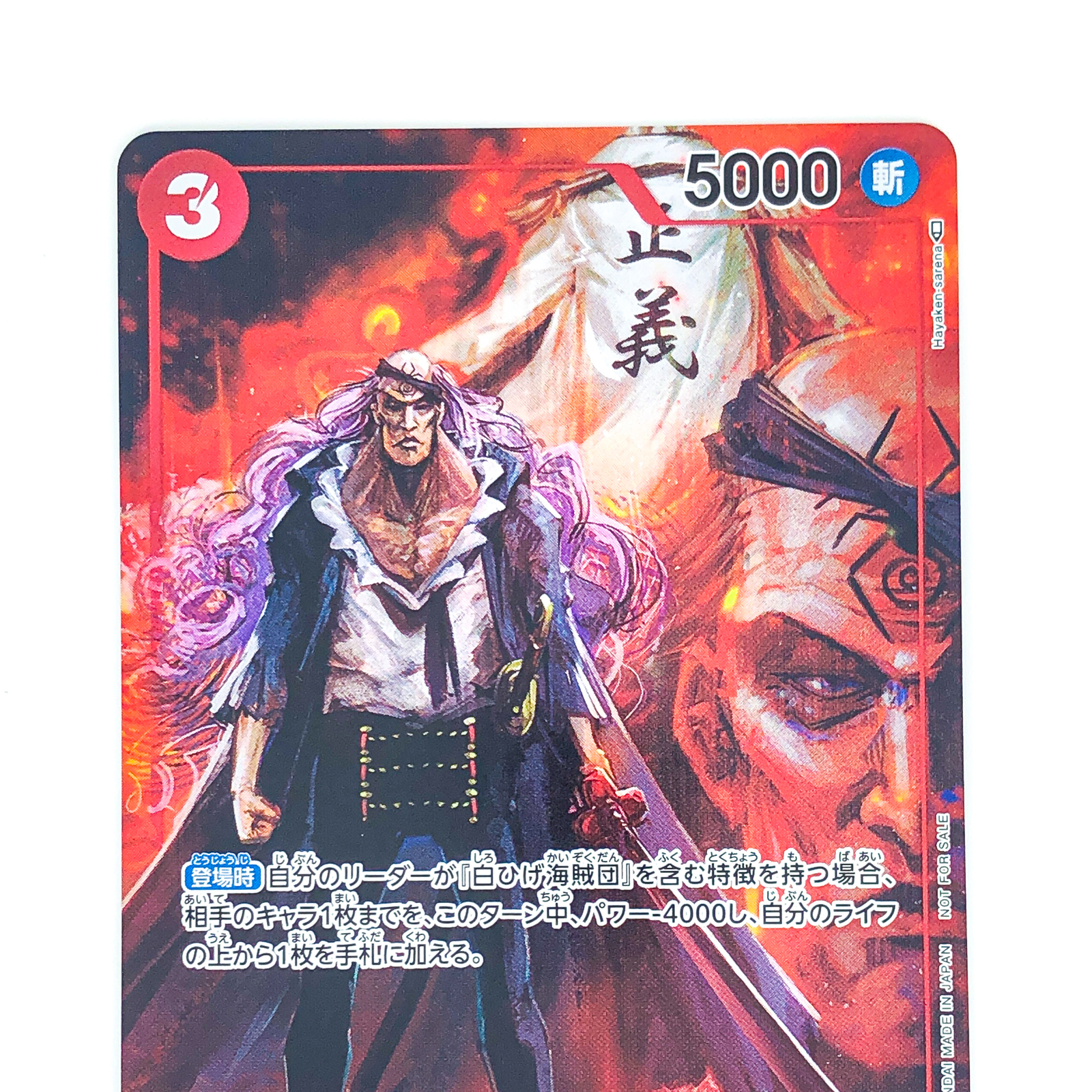Squard (Parallel) OP02-009 UC Paramount War - ONE PIECE Card Game Japanese | eBay