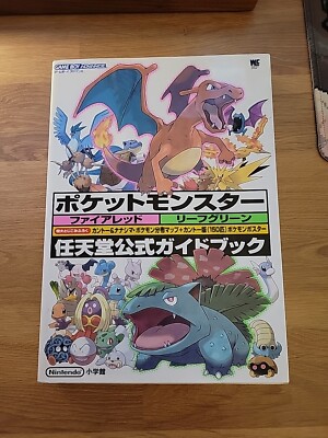 Pokemon Fire Red Leaf Green Nintendo Guidebook Strategy Guide Gameboy ...