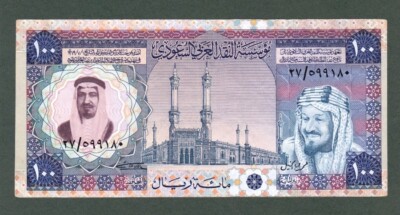 #Saudi Arabian Monetary Agency 100 Riyals 1977 P-20R aUNC King Khalid ...