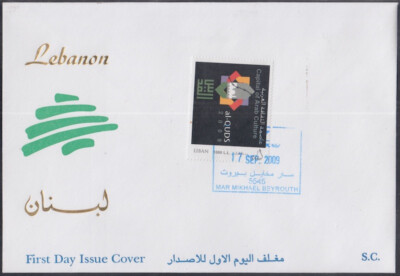 LEBANON SC#649 FDC - AL QUDS (JERUSALEM) - CAPITOL OF ARAB CULTURE | eBay