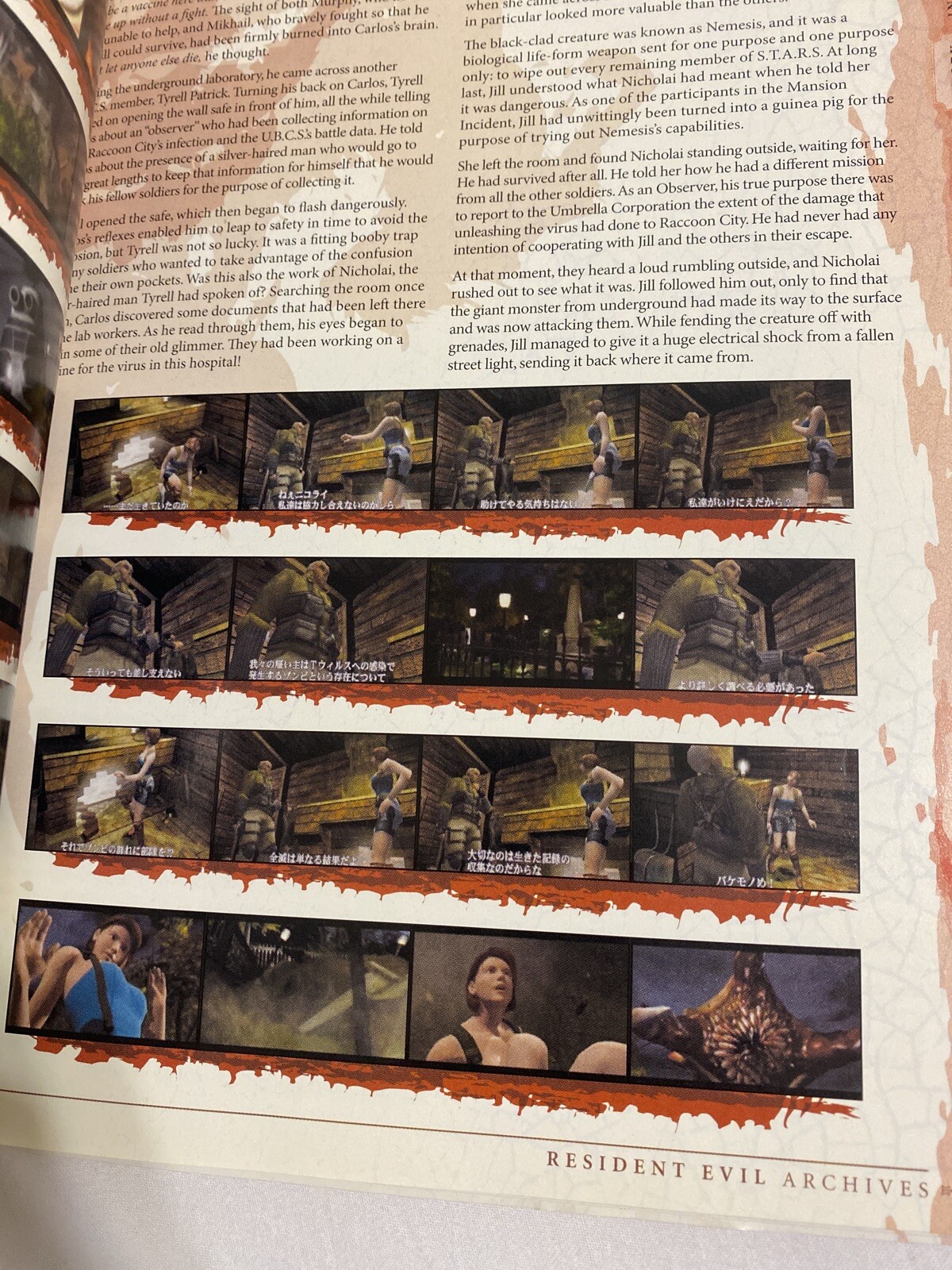 resident evil archives book | eBay