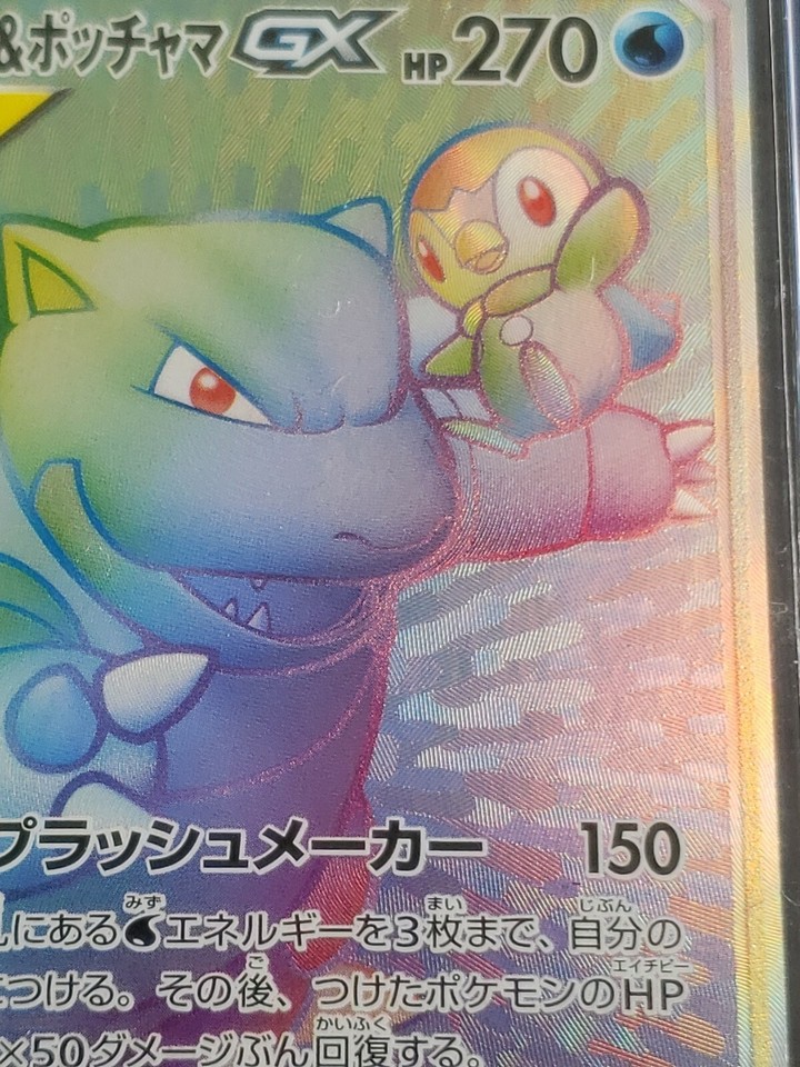 Blastoise Piplup GX Tag Team Japanese FULL ART Rainbow | eBay