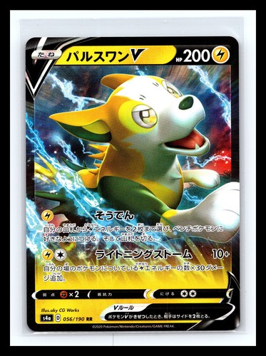Boltund V RR 056/190 S4a Shiny Star V Holo - Pokemon Card Japanese | eBay