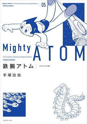 DDU Mighty Atom 05 The Complete Collection of Original Ver Japanese ...