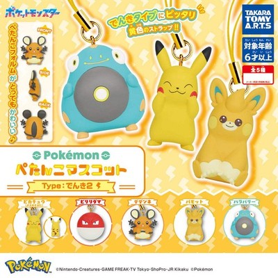 Pokemon Pentako Flat Mascot Type: Electric 2 Capsule Toy Gashapon ...