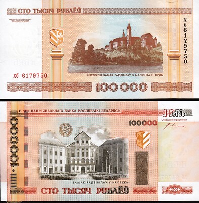 Belarus 100000 100,000 Rublei 2000 (2005), UNC, P-34a | eBay