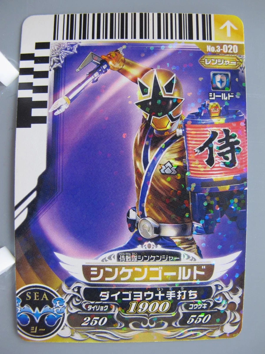 Super Shinken Gold
