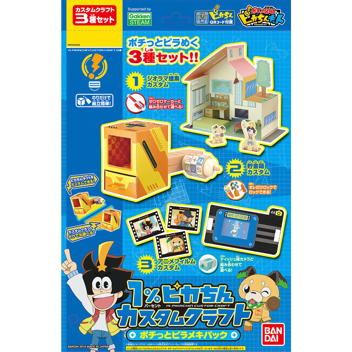 BANDAI PIKACHIN-KIT 1% CUSTOM CRAFT Pochitto Pirameki Pack Model Kit ...