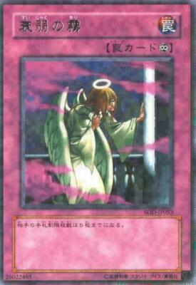 SOD-JP053(*) - Yugioh - Japanese - Enervating Mist - Rare | eBay