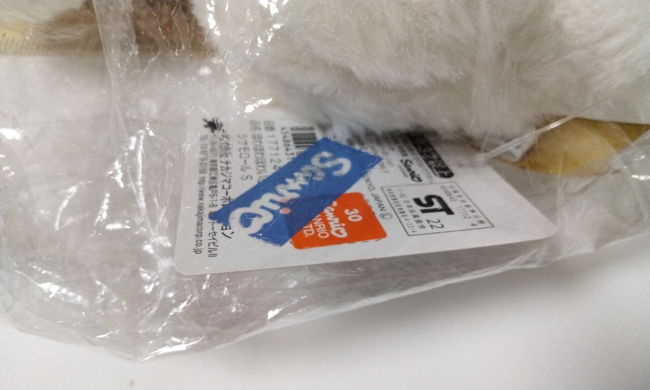 Sanrio Official Cinnamoroll Howa Howa White Plush Doll Stuffed Toy S New Japan | eBay