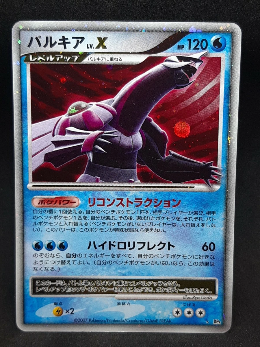 Pokemon Card Palkia Level X
