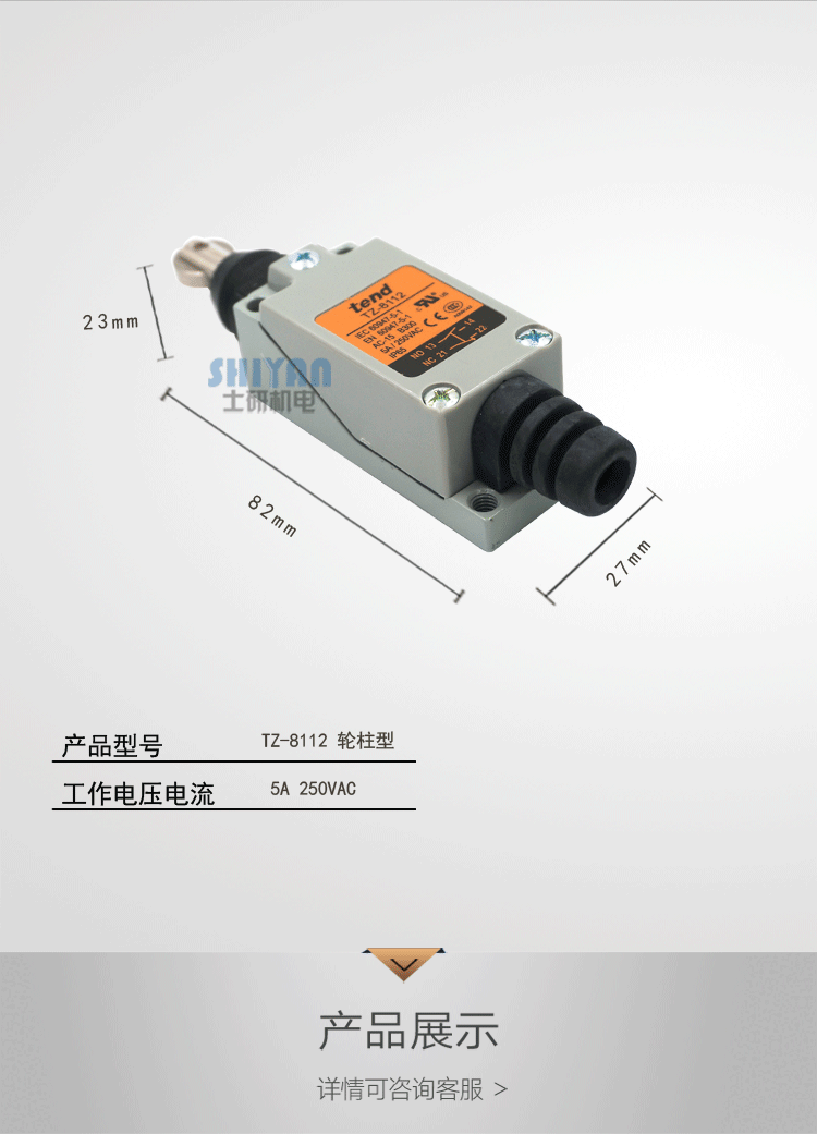 1 pcs tend TZ-8112 limit switch travel switch | eBay