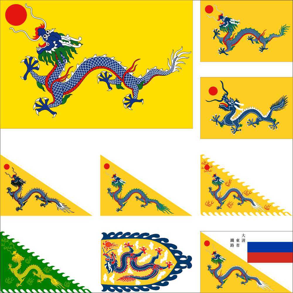 Qing Empire Flag Qing Dynasty GIF Qing Dynasty China Discover