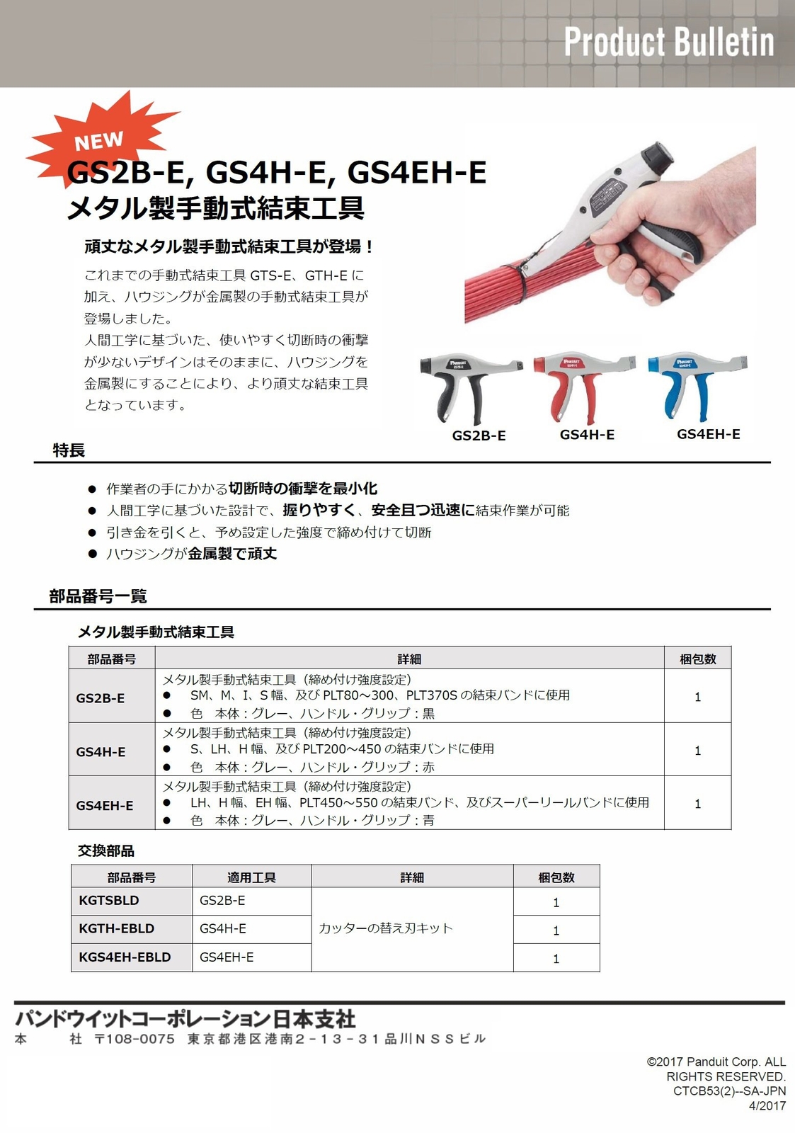 Panduit GS2BE Cable Ties - White for sale online | eBay