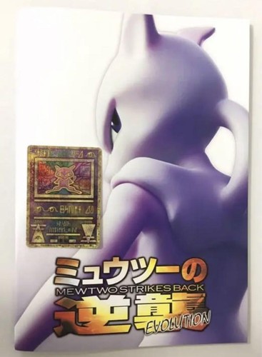 Pokemon Card Mewtwo Strikes Back Movie Pamphlet Ancient Mew Unknown | eBay
