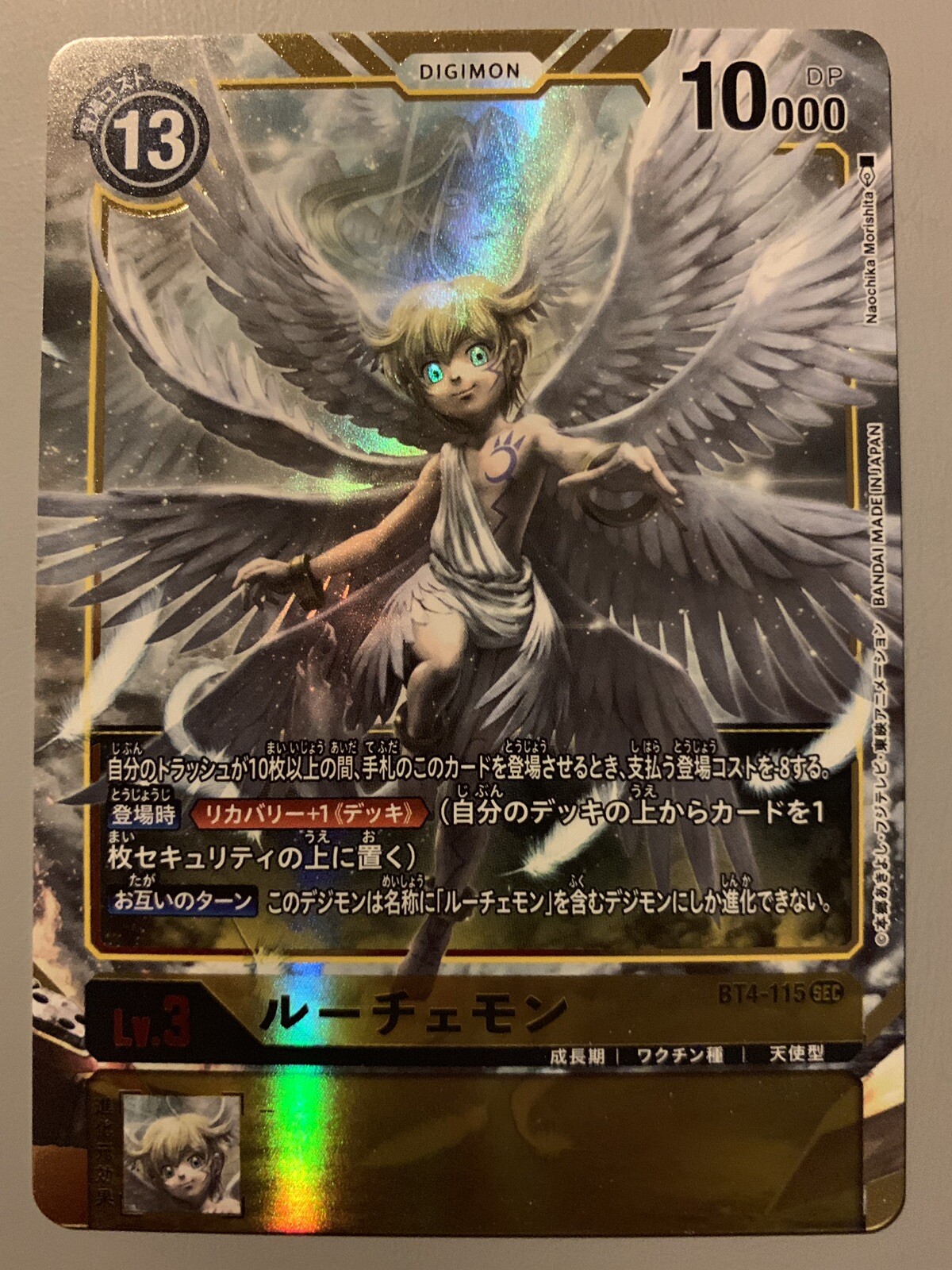 Digimon Lucemon Card
