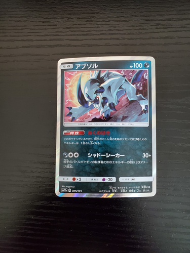 Absol - sm12a Japanese Pokemon Tag Team GX All Stars Holo Rare #075/173 ...