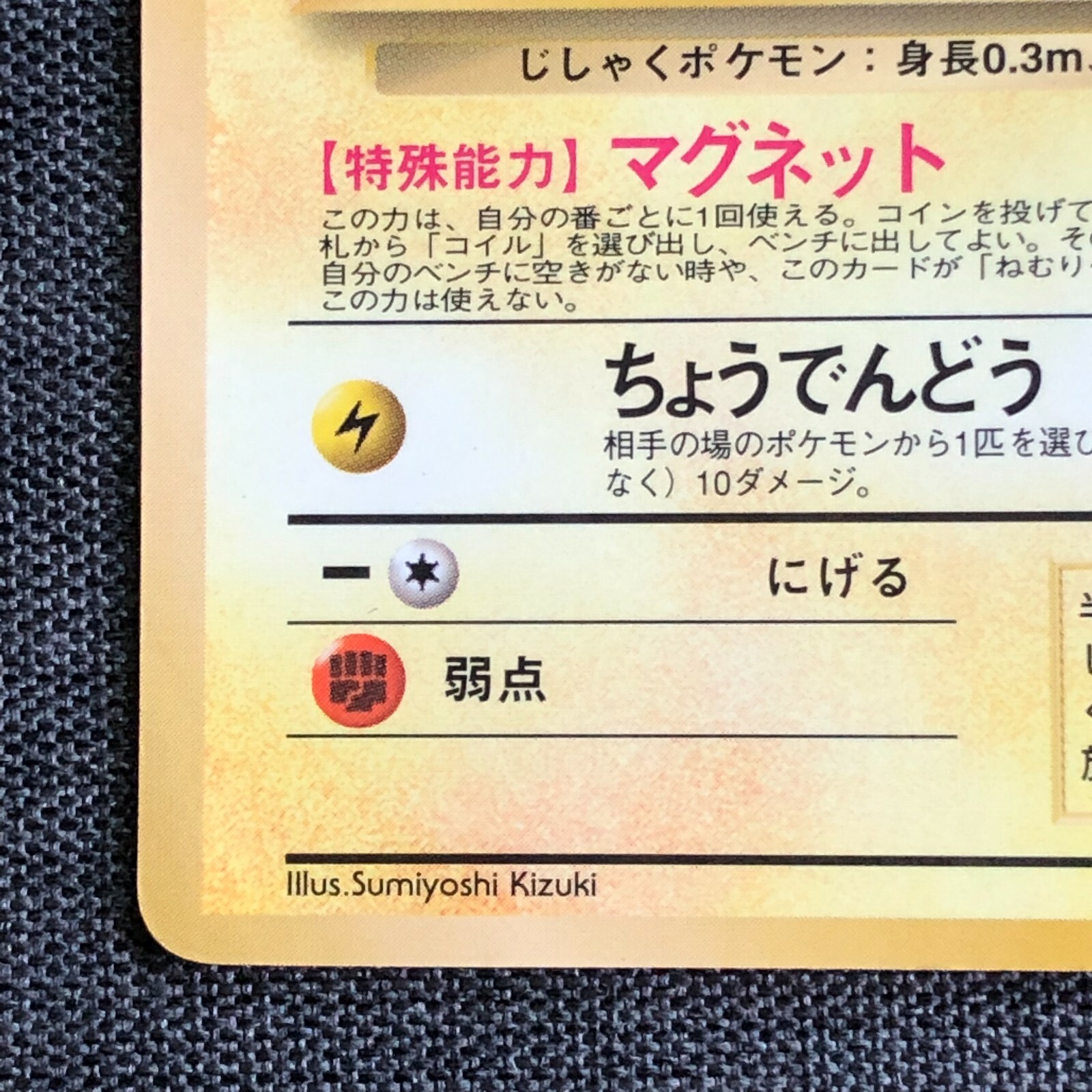 Natu Xatu Pokemon TCG Old back Japanese cards (1996) Set of 2 JP2569 | eBay