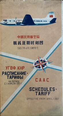 CAAC AIR CHINA AIRLINES SUMMER 1957 TIMETABLE ROUTE MAP MEGA RARE | eBay