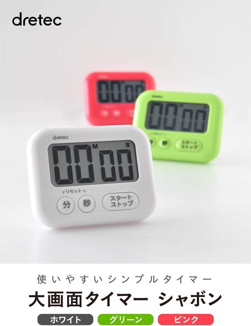 dretec large screen timer Easy operation Shabon white T-541WT Up to 99 ...